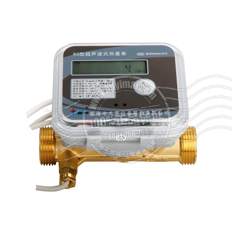 天罡仪表 RC12-20户用超声波冷热量表 DN20 G3/4外螺纹(6分管螺纹)_热量表_水流量控制_暖通自动控制(BAS)_安易买-暖通空调工程行业全系统服务商城